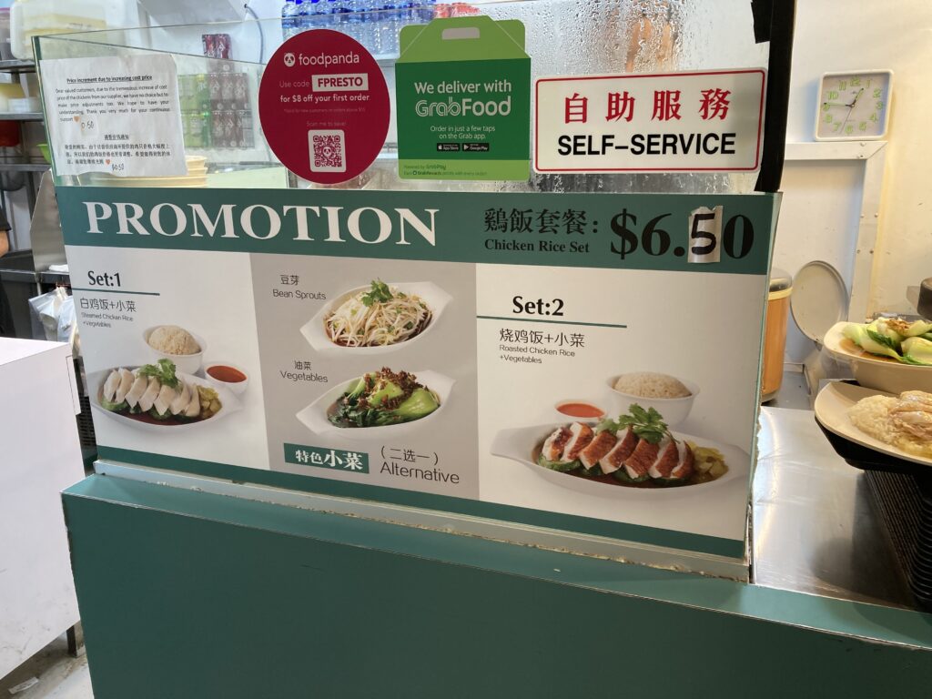 久しぶりの海南鶏飯、新規開拓！今までで最安値かも。Bugis駅「cafe kook」 | 2度目の海外帯同はシンガポール ～piroko、上海 ...