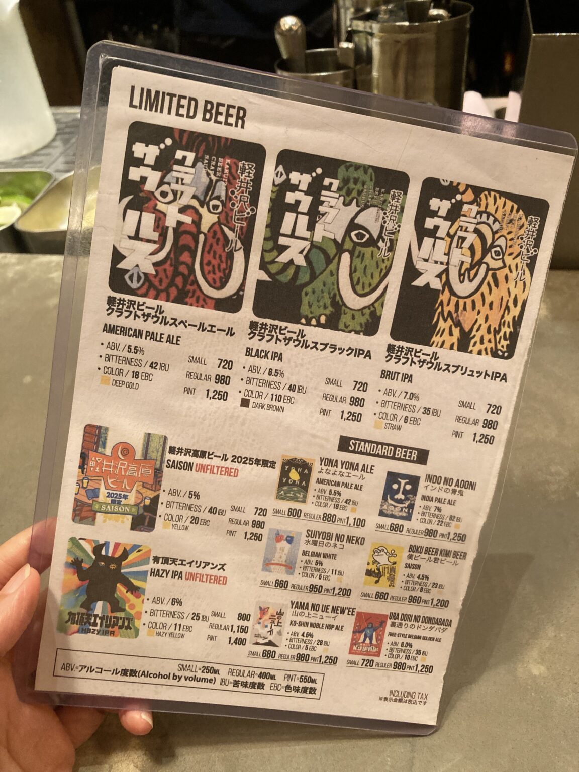 ひとり「ドラフト」クラフトビールTimeを満喫してきました！【YONA YONA BEER WORKS／新宿東口店】 | 2度目の海外帯同は ...